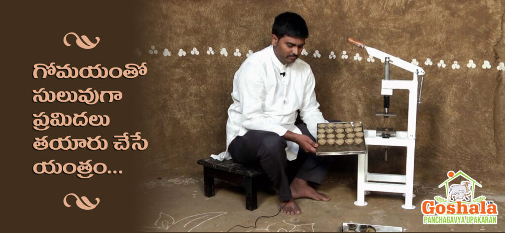 Gobar Diya Making Machine – GauNaturals