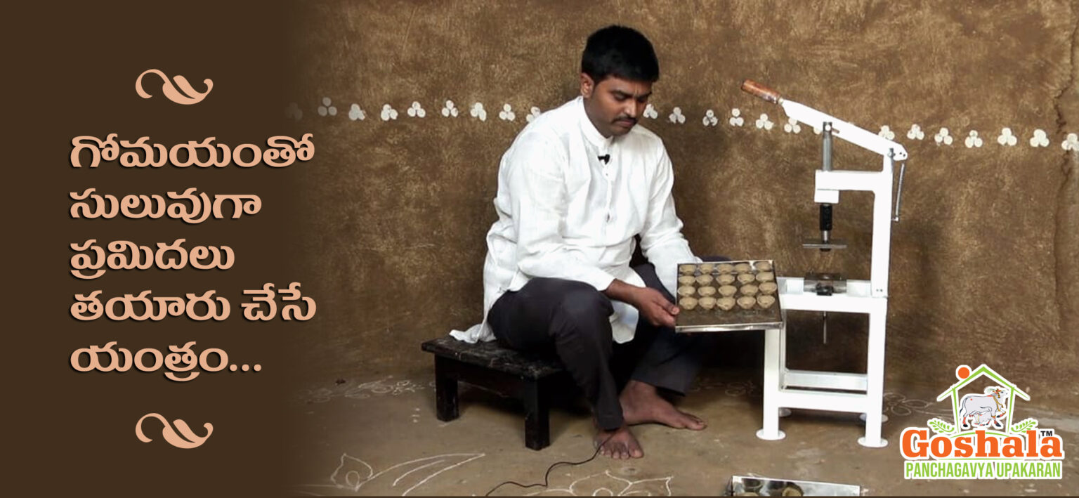Gobar Diya Making Machine – GauNaturals